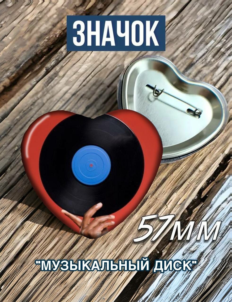 Значок