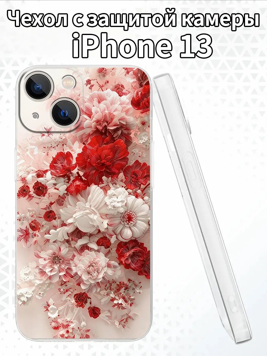 Чехол на iPhone13 с изображением красивых цветов