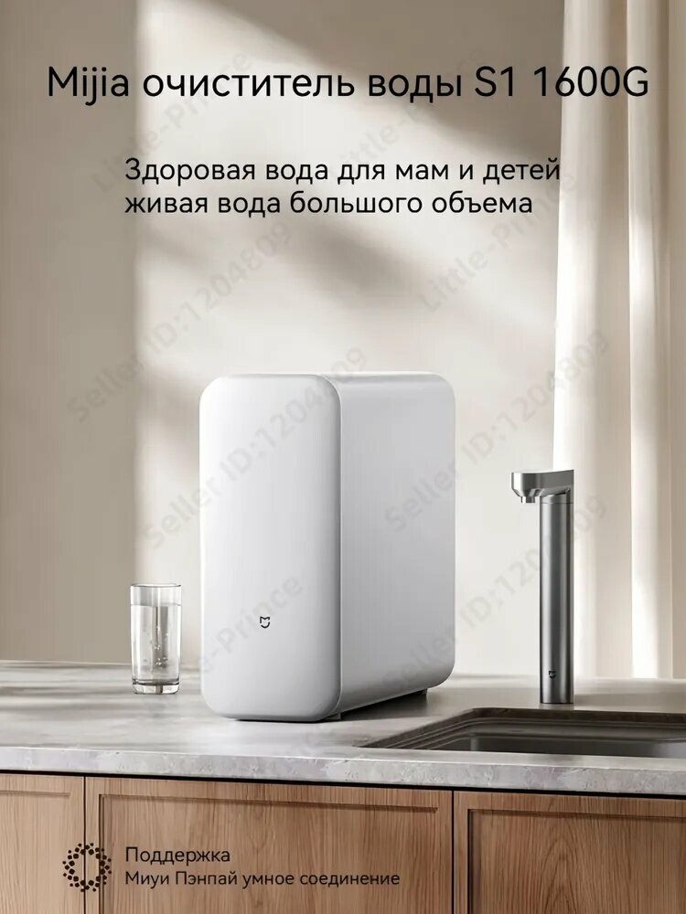 Mijia фильтр очиститель воды S1 1600G бытовой очиститель воды кухонная водопроводная вода