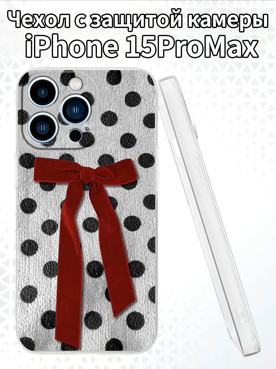 Чехол для iPhone15ProMaxс изображением банта