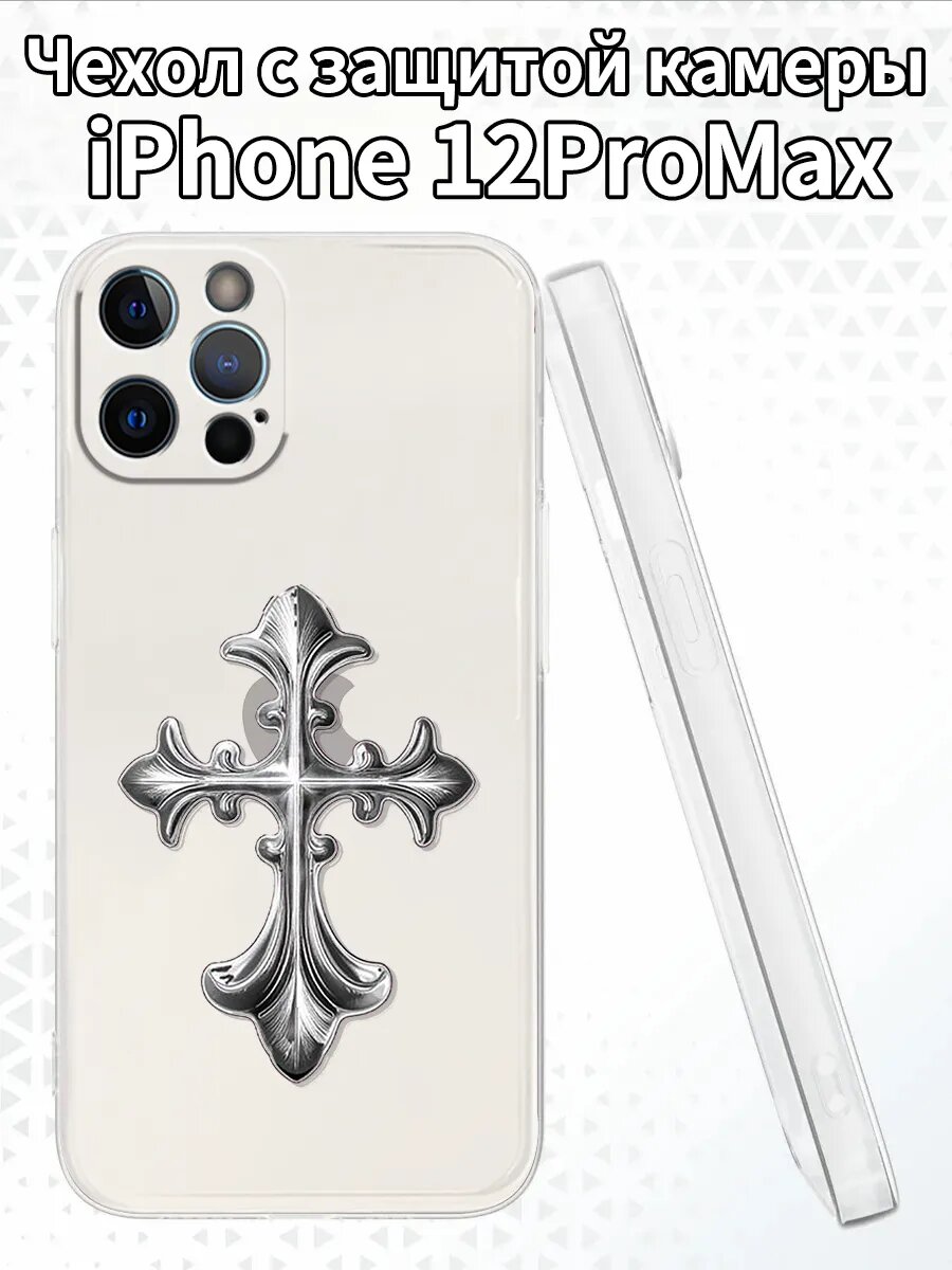 Чехол для iPhone12ProMax с изображением креста