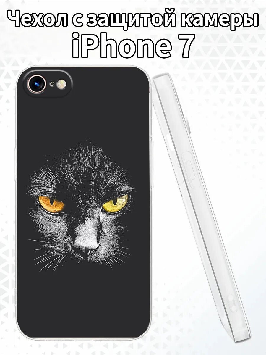 Чехол на iPhone7 с изображением чёрного кота