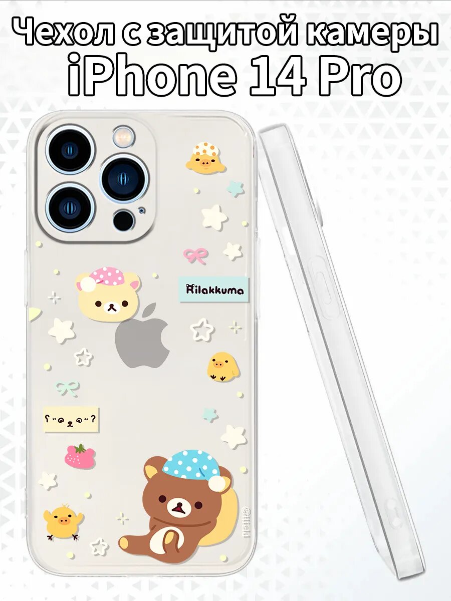 Чехол для iPhone14Proс изображением Рилаккумы