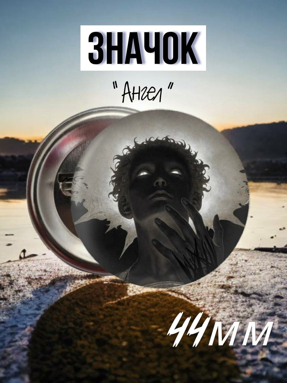 Значок