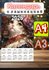 Календарь А4