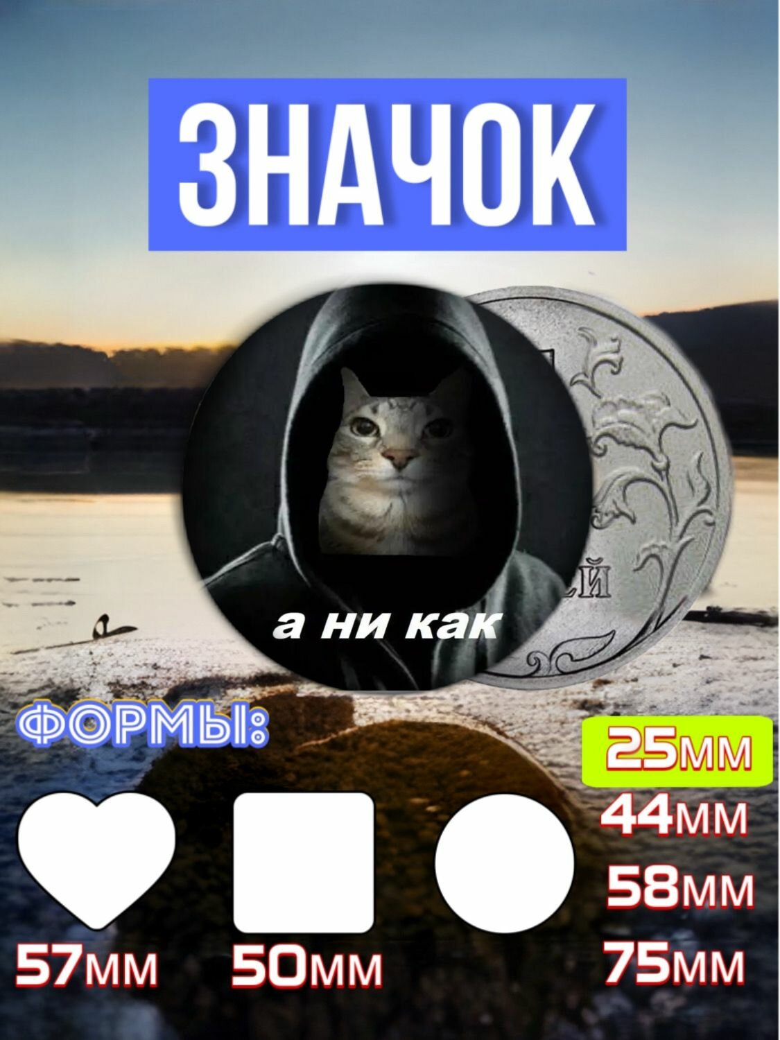 Значок, красный