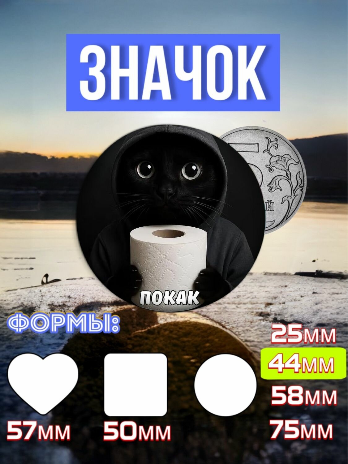 Значок, горчичный