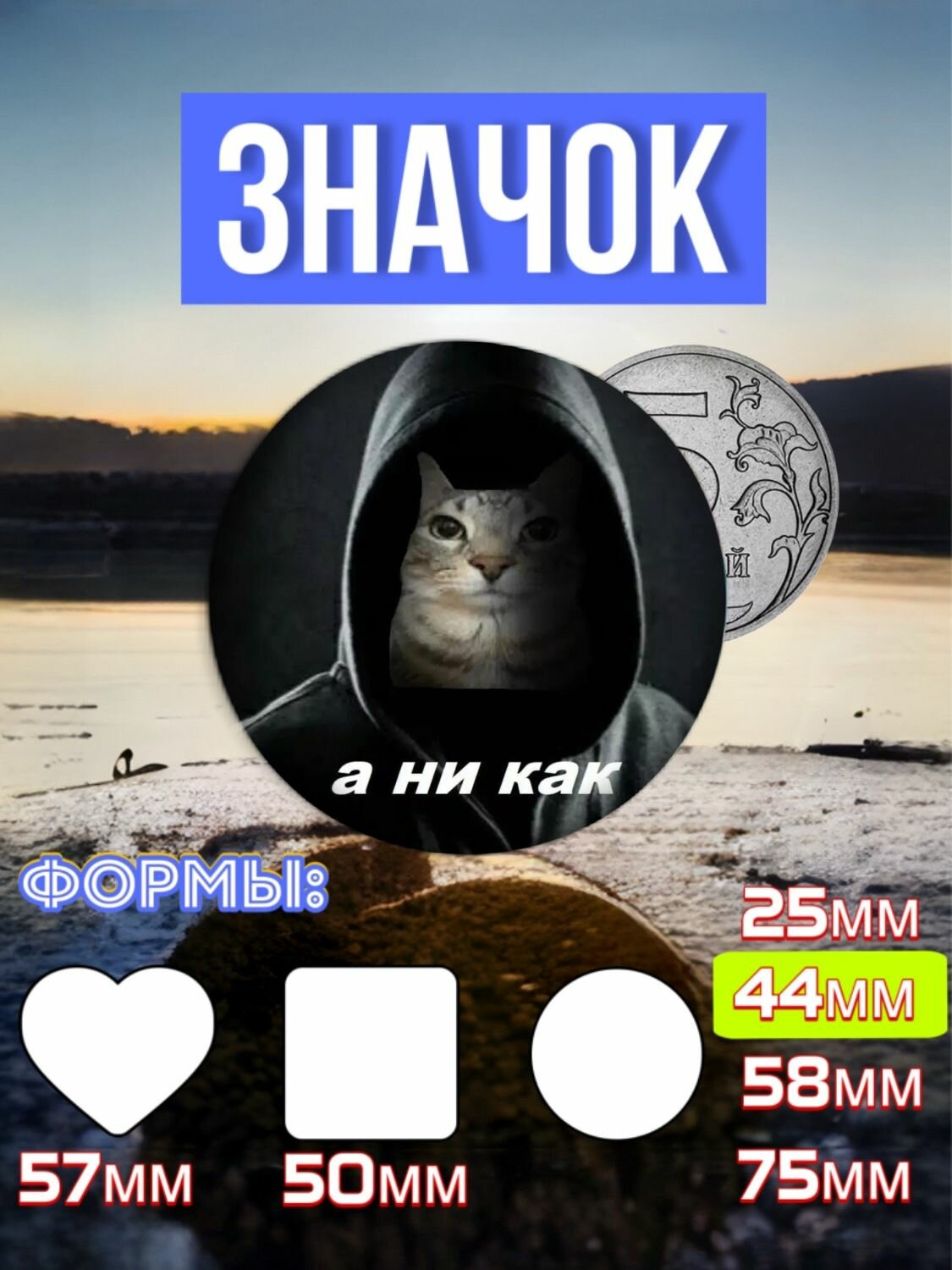 Значок