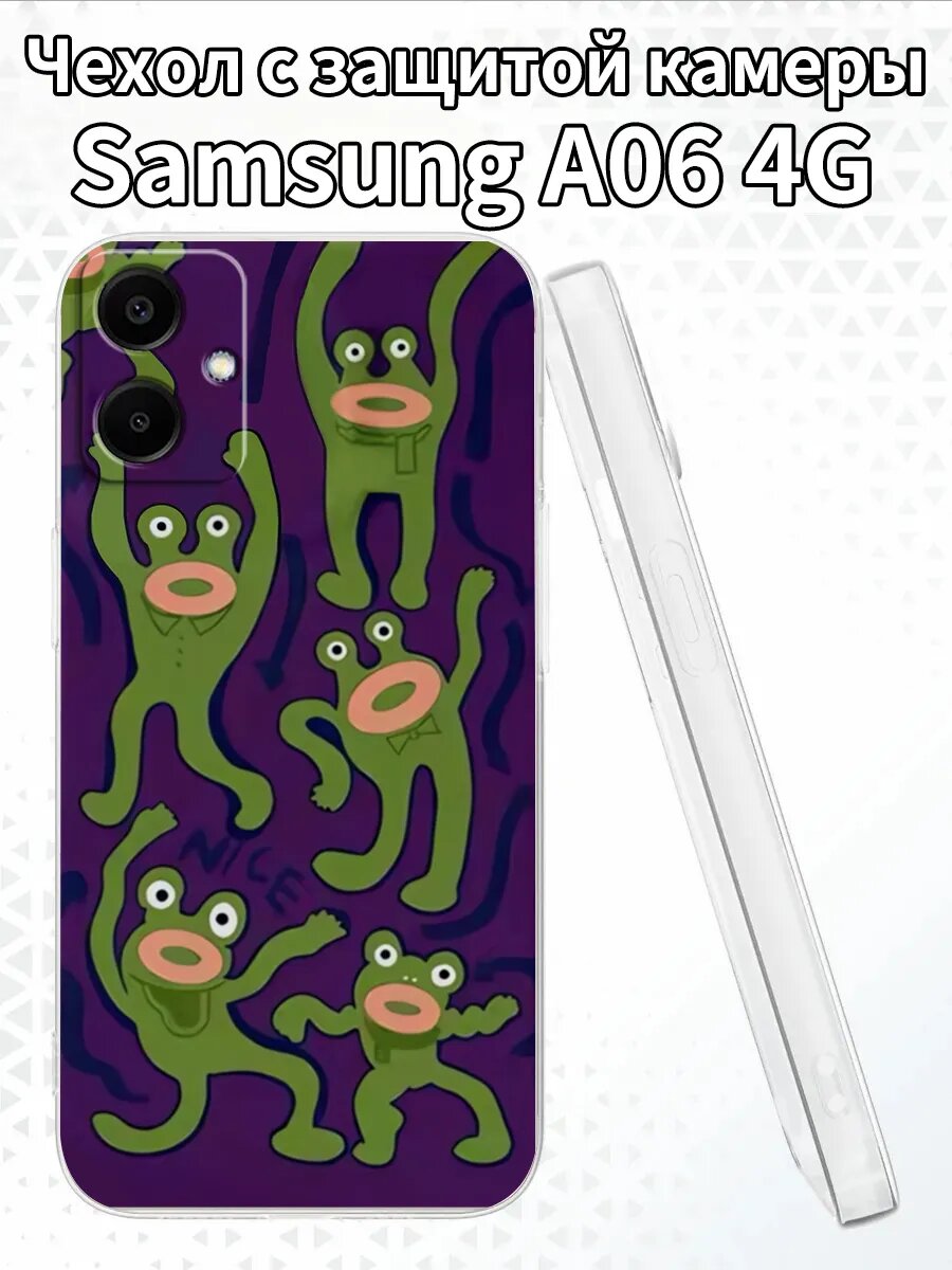 Чехол на SamsungA06 с принтом смешных лягушек