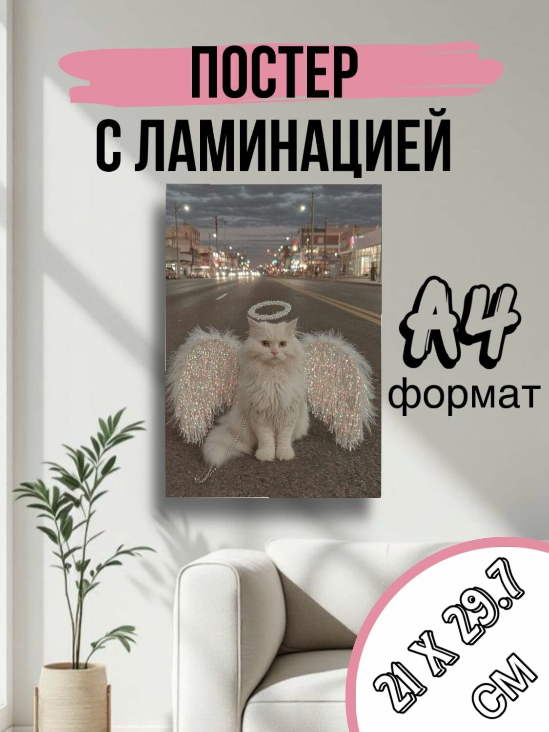 Постер