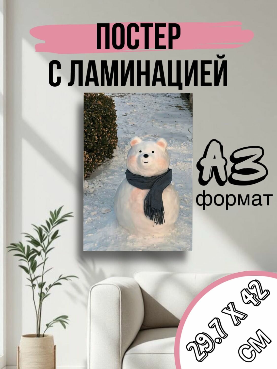 Постер