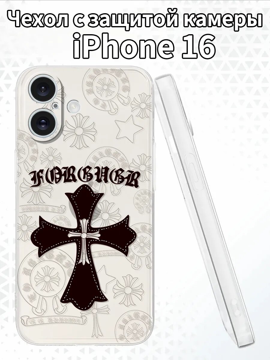 Чехол на iPhone16 с изображением креста