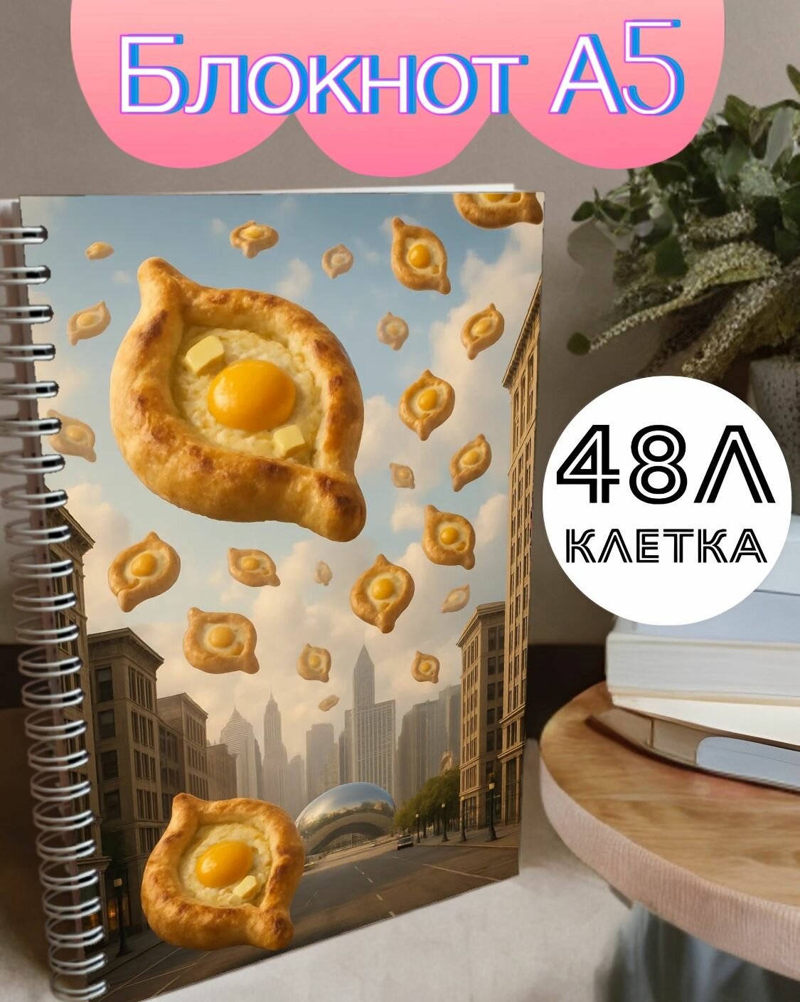 Блокнот ковер А5