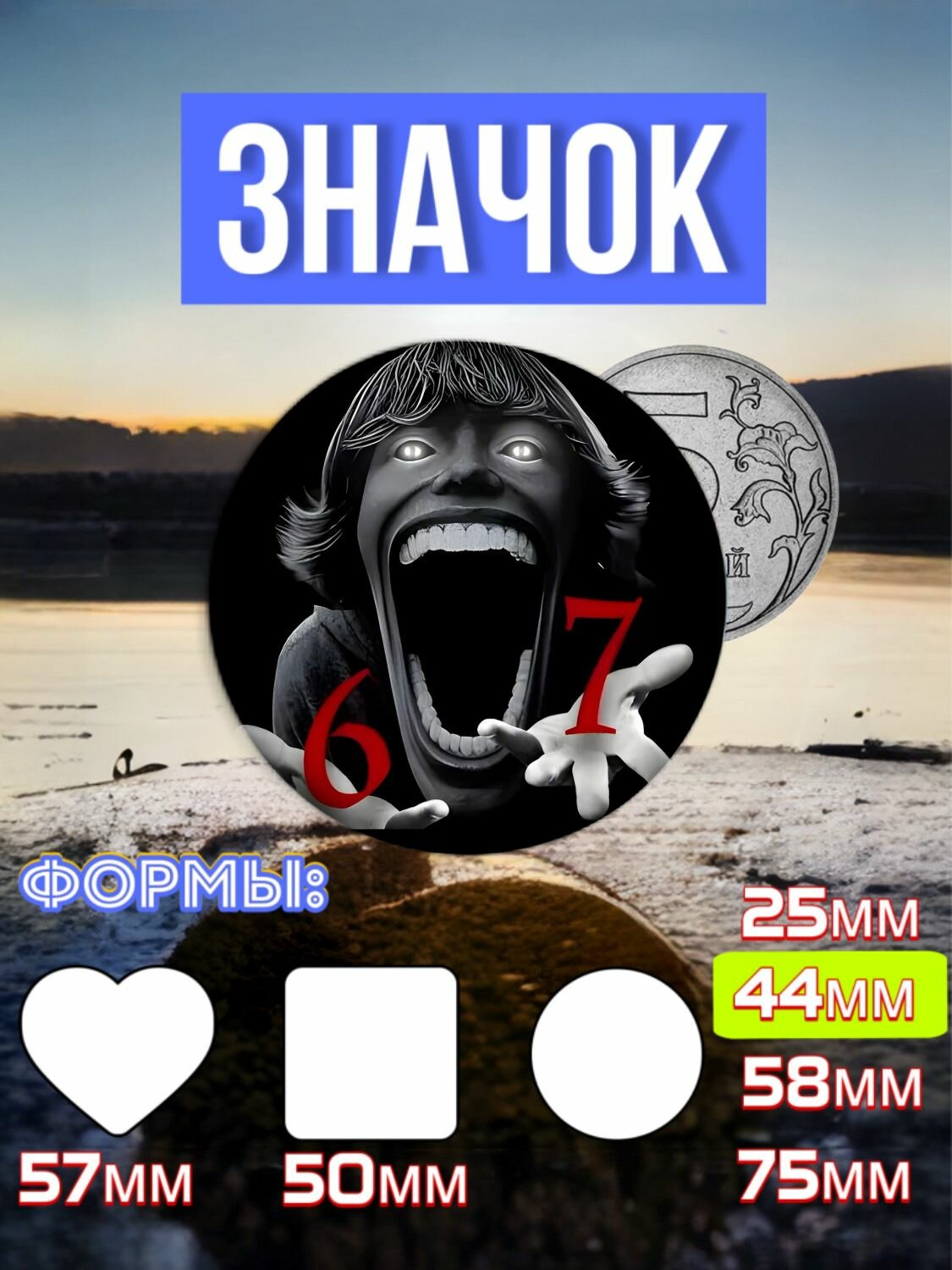 Значок