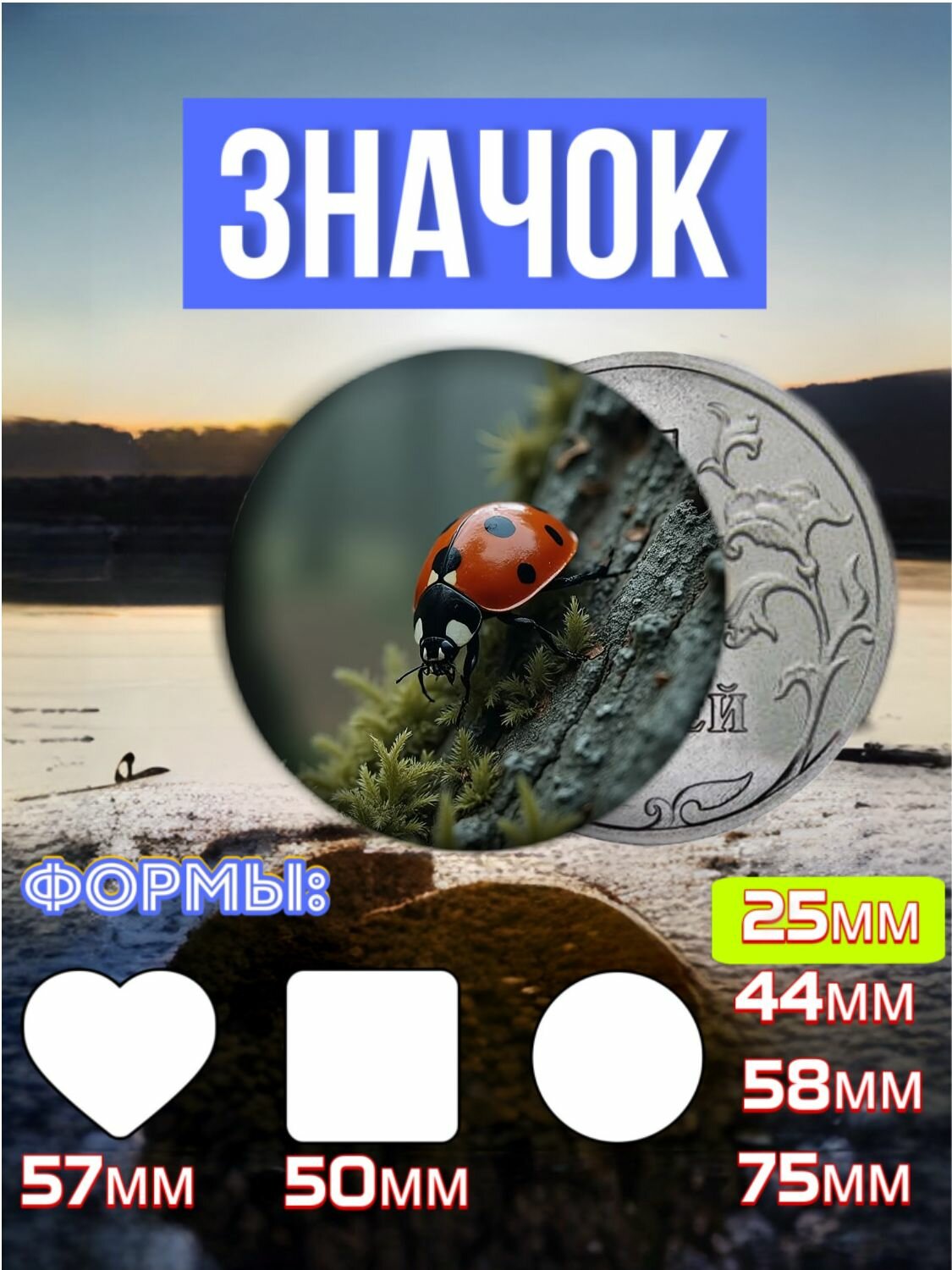 Значок, голубой, фуксия, бежевый