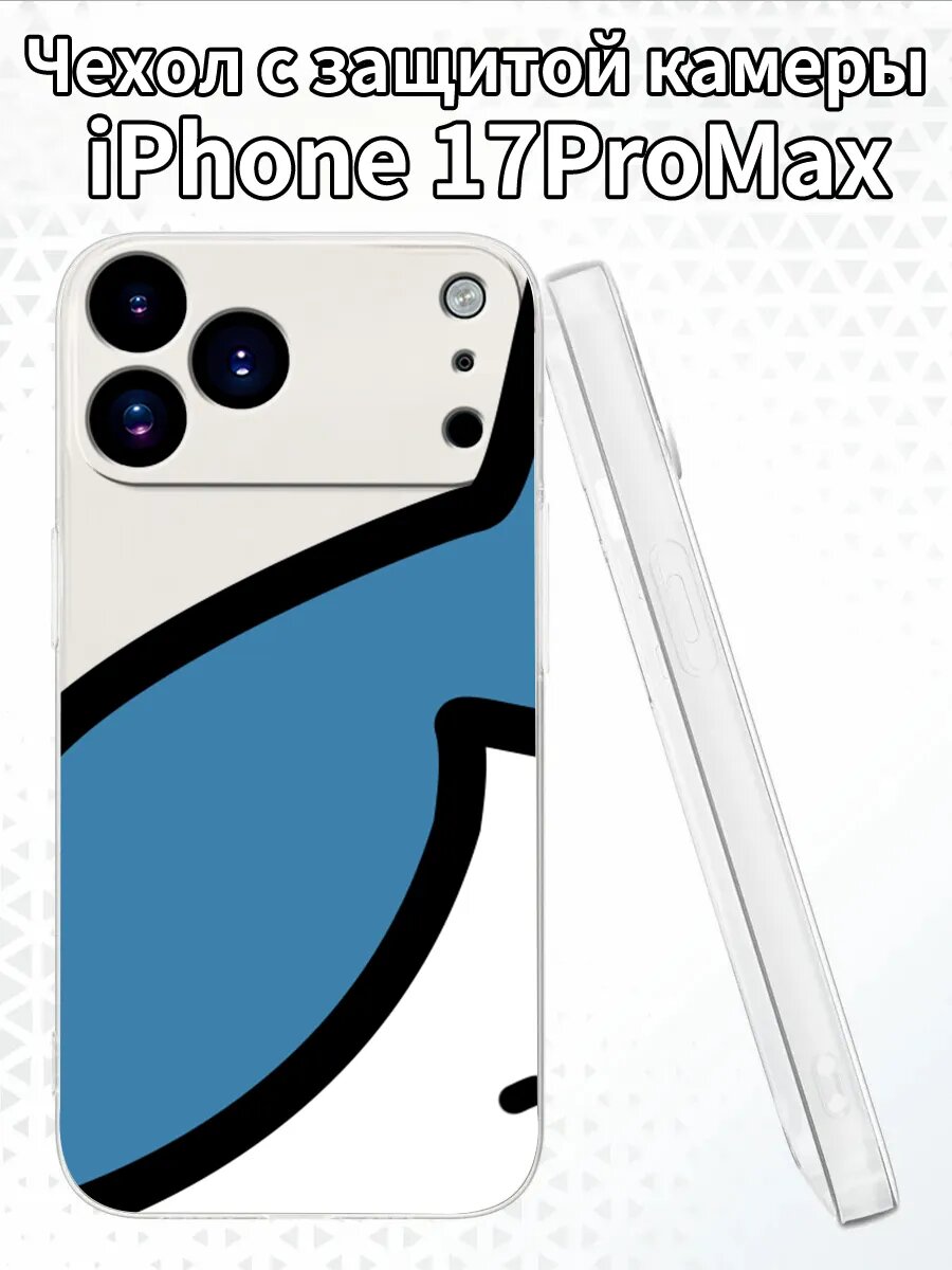 Чехол для iPhone17ProMax с изображением Амонг Ас