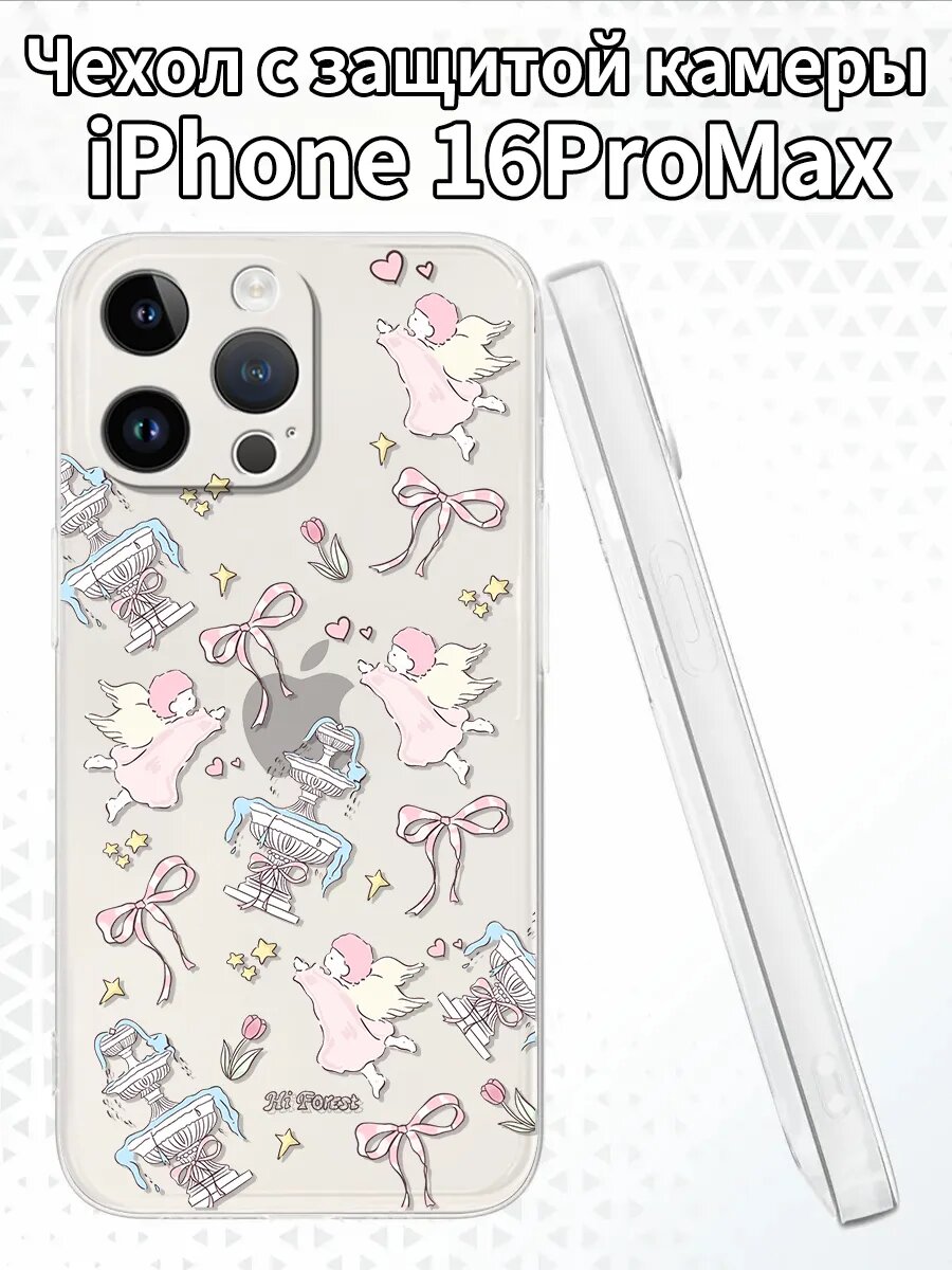 Чехол для iPhone16ProMax с изображением ангелов