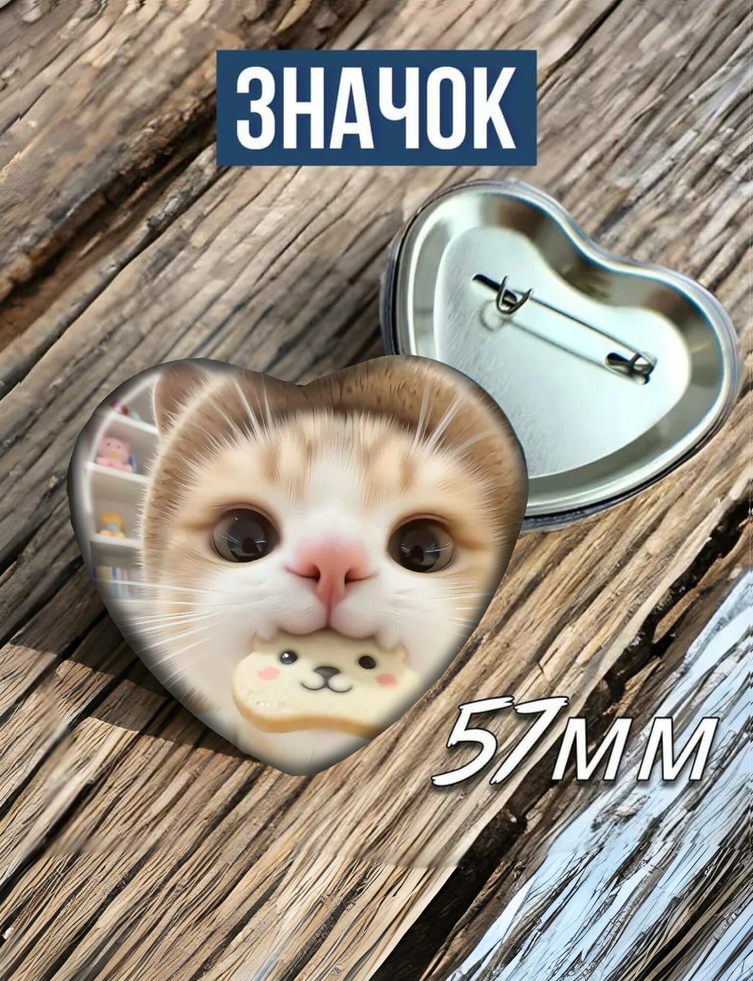 Значок
