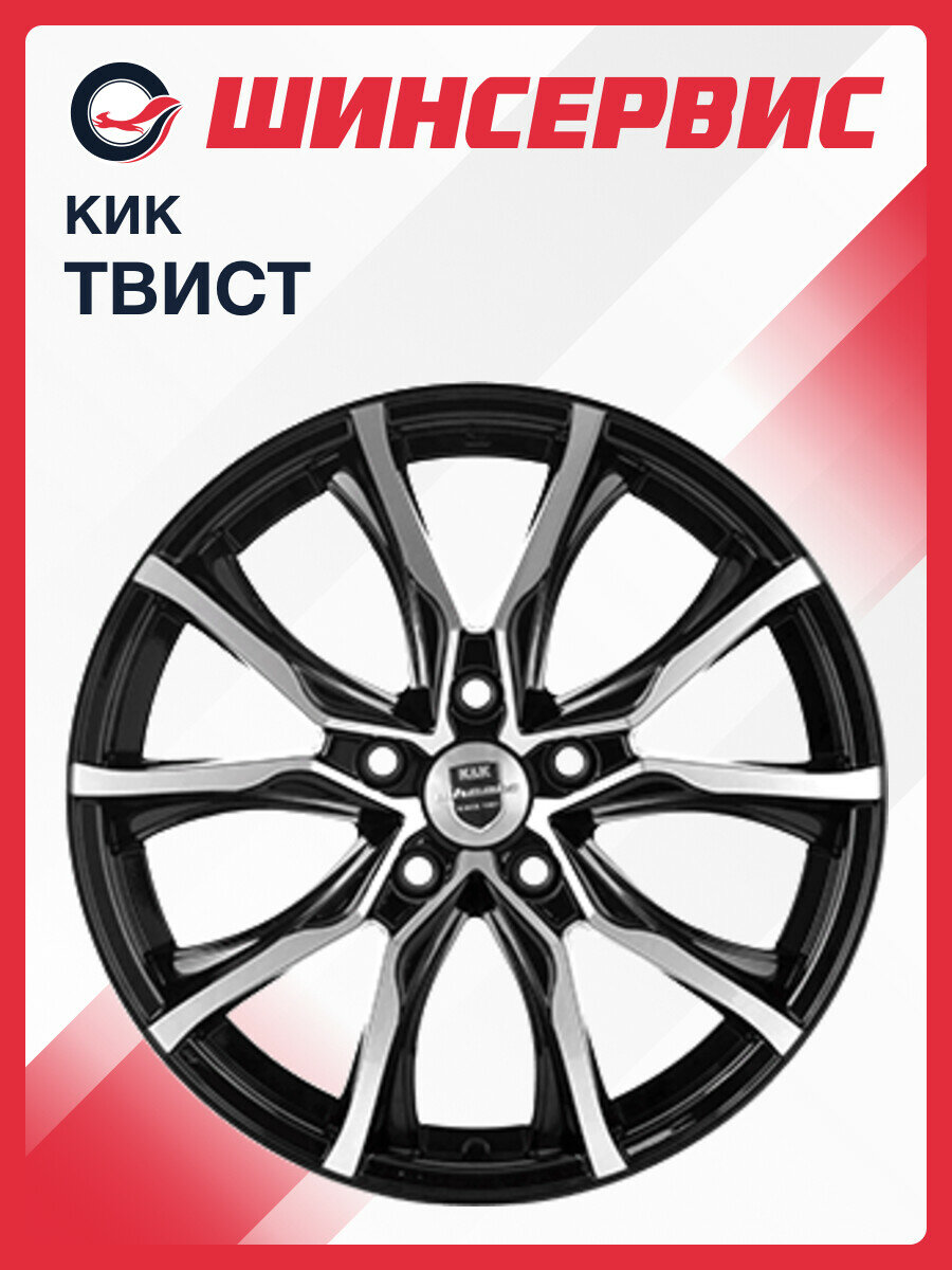 Литой колесный диск КиК Твист R17.0x7.5J 5x114.3 ET40.00 ЦО66.10 для автомобиля