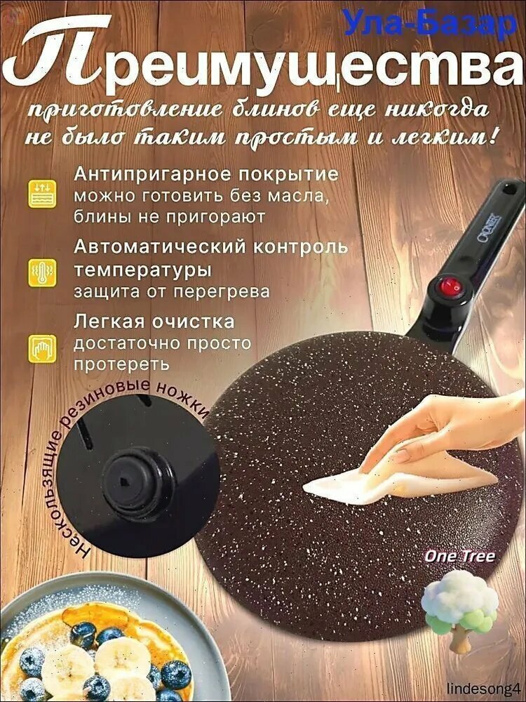 Блинница — фото 1