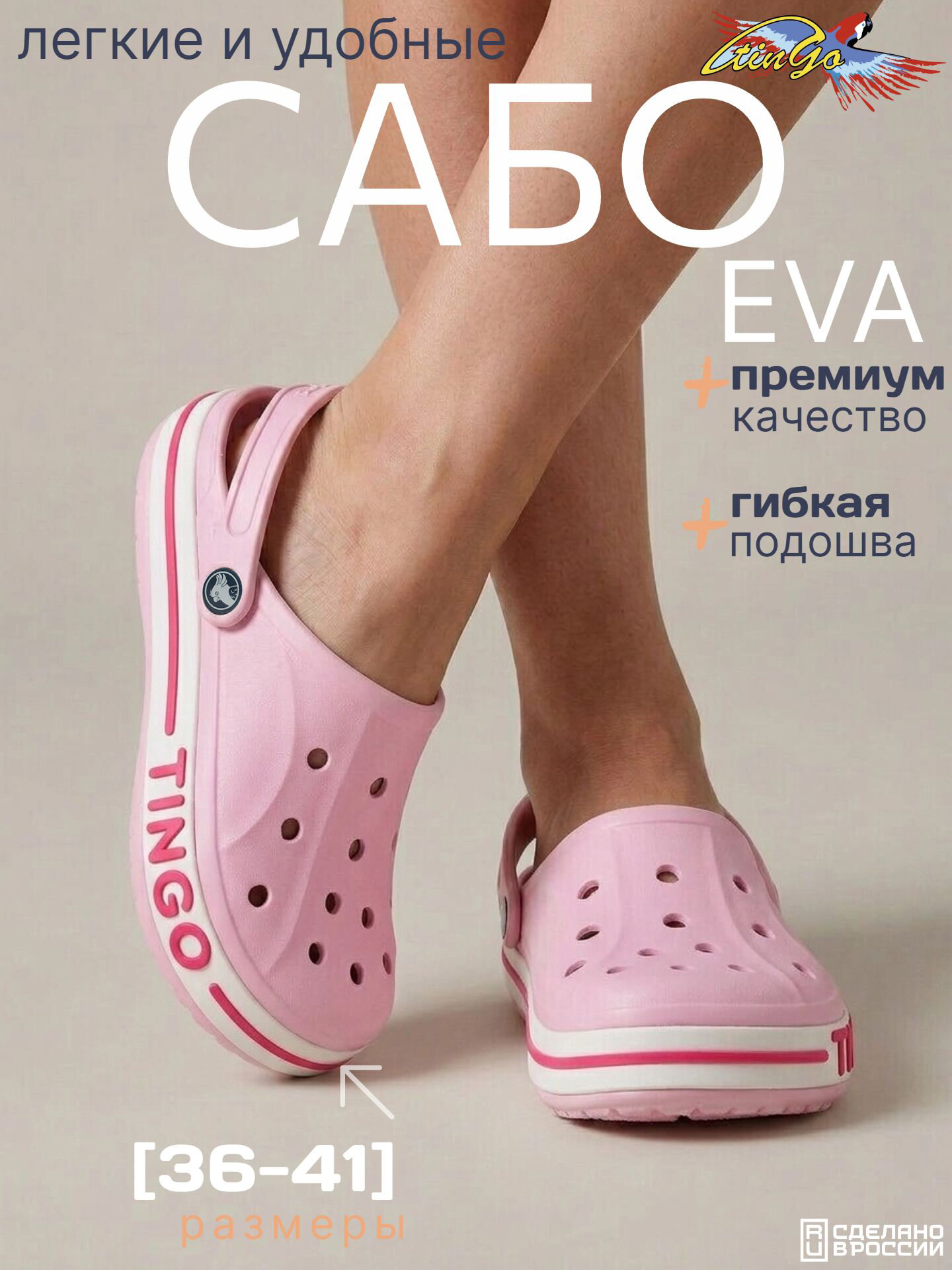 Сабо Сабо