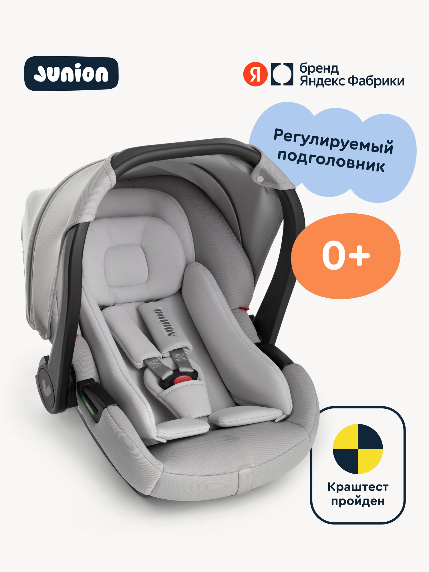 Автолюлька для новорождённых Junion Luva с анатомическим вкладышем, группа 0+ (0-13 кг), R129, серая