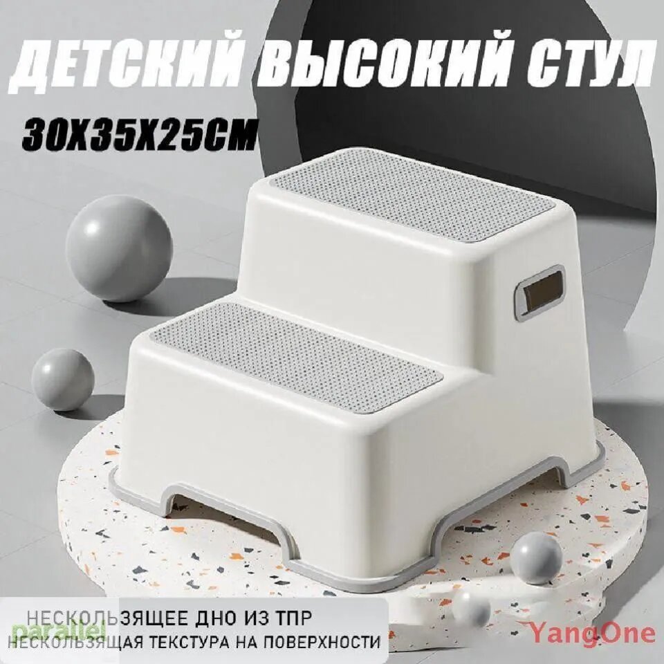 Детский стул,30х25х25см