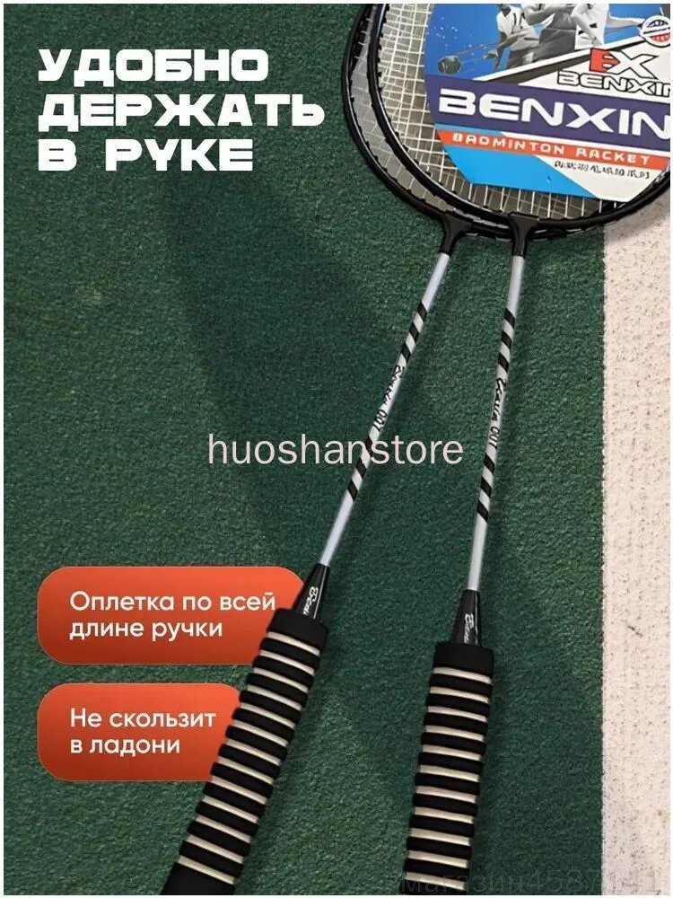 Набор для бадминтона — фото 1