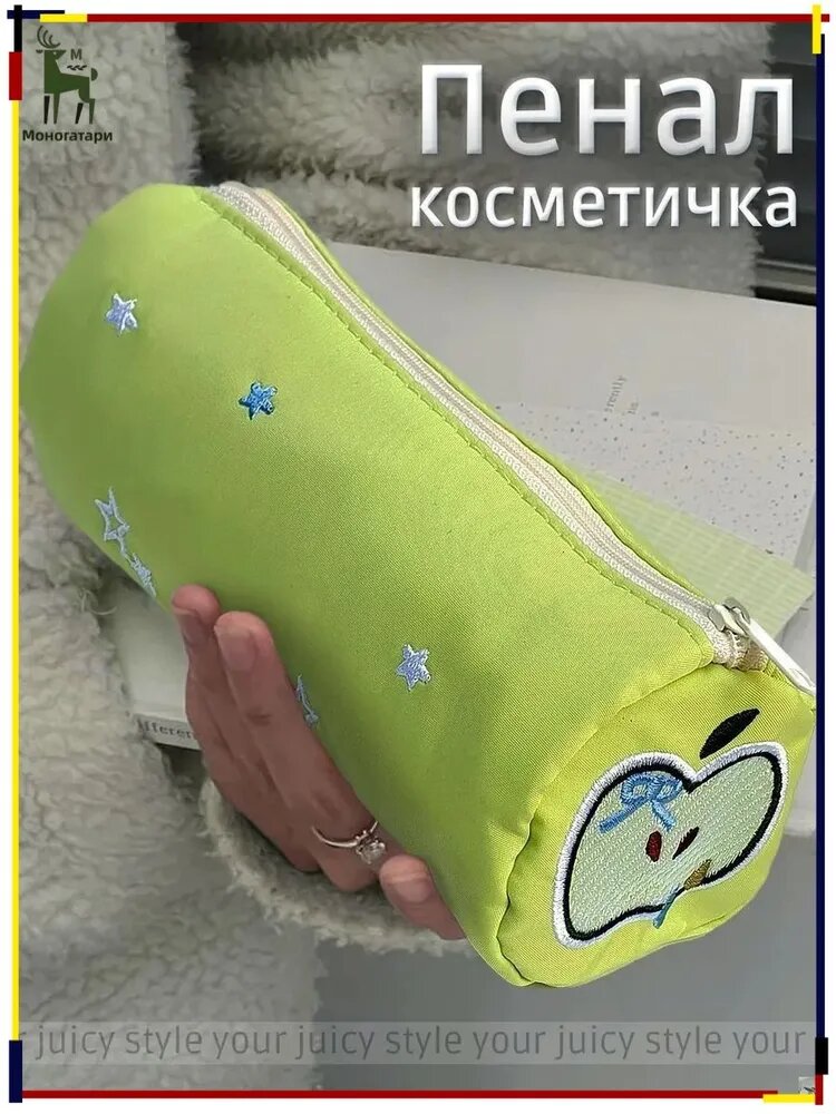 Пенал школьный мягкий косметичка тубус