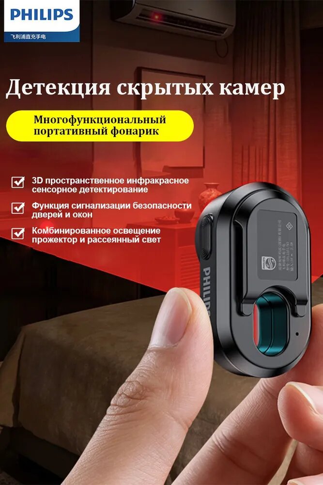 Philips Фонарь ручной