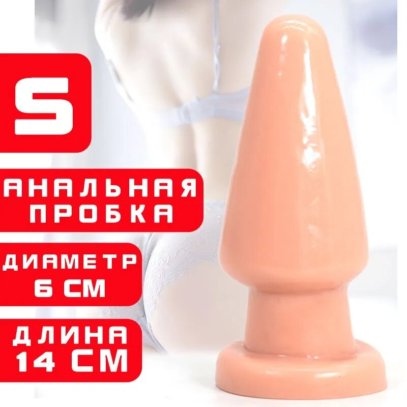 Анальная пробка, светло-коричневый, 60 мм