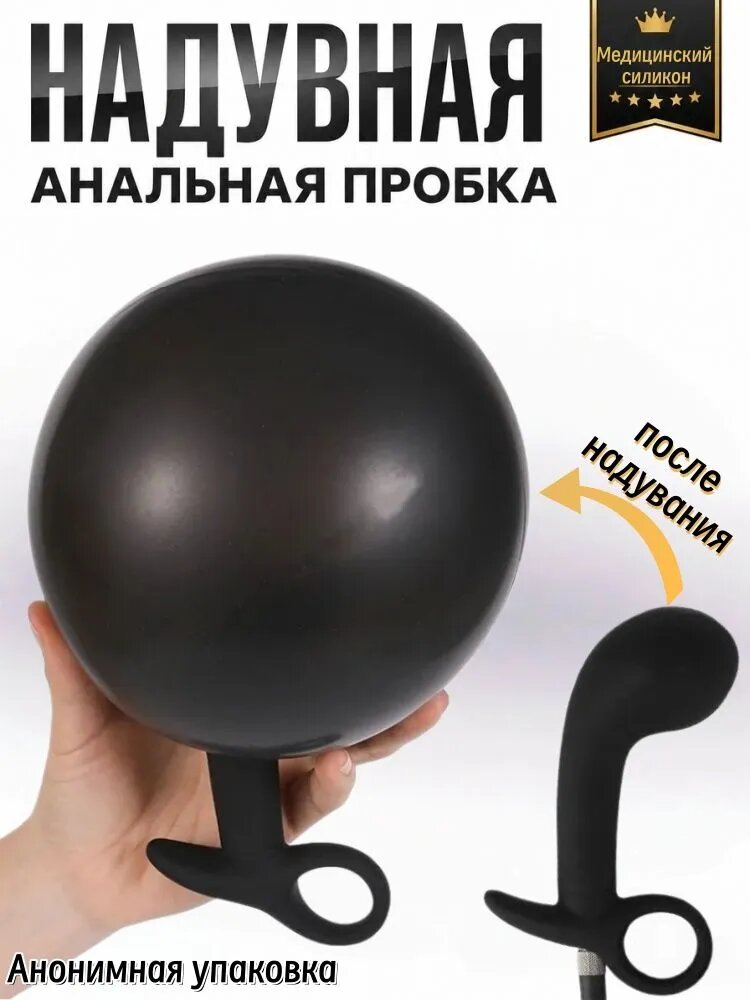 Анальная пробка, черный матовый