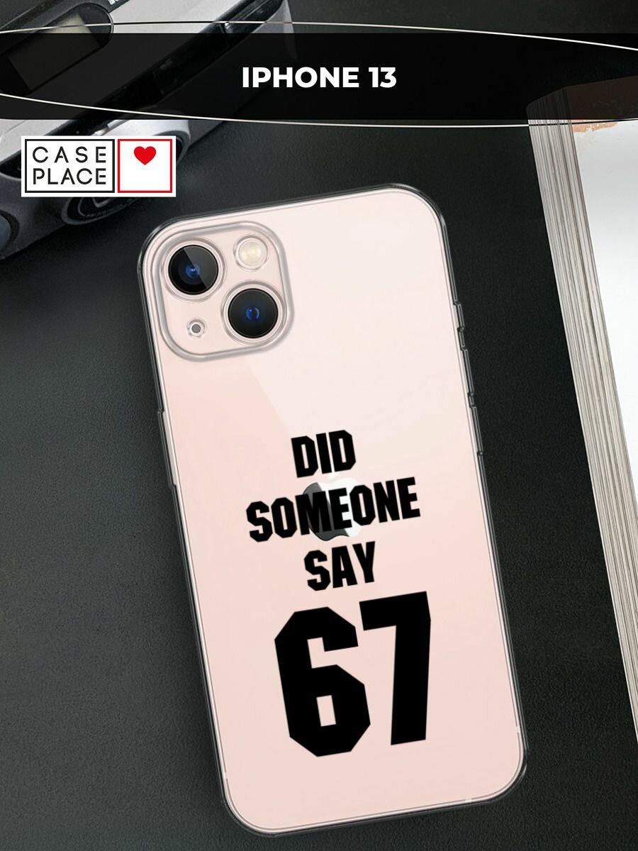 Чехол на Apple iPhone 13 / Айфон 13 с принтом Напись: Кто-то сказал 67, прозрачный