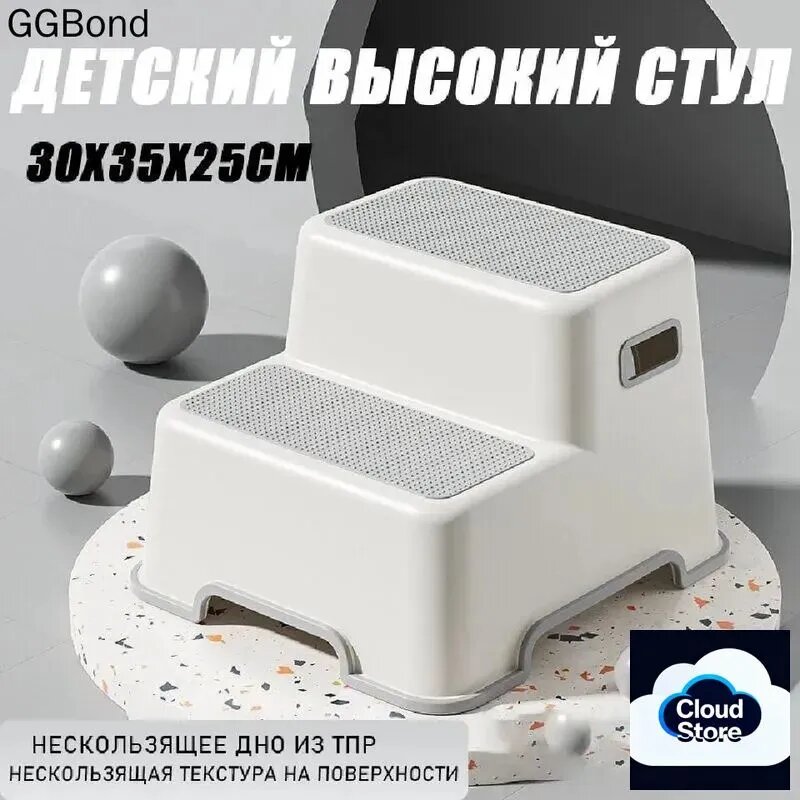 Детский стул,30х25х25см