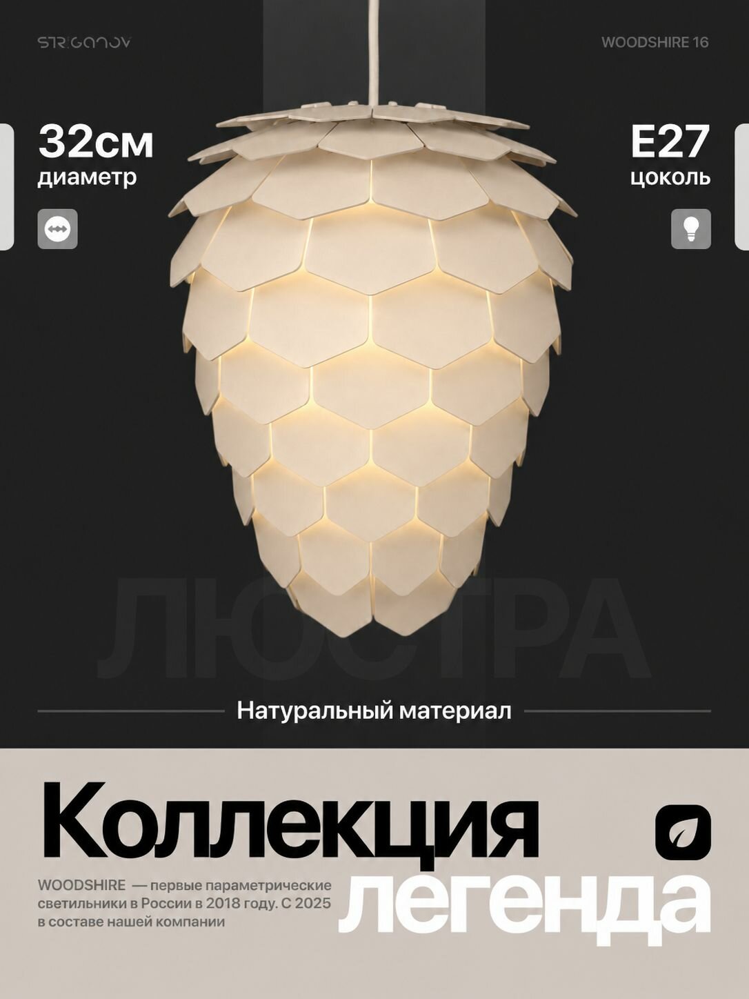 Люстра деревянная шишка на кухню и в гостиную лофт, диаметр 32 см, потолочная подвесная, Striganov