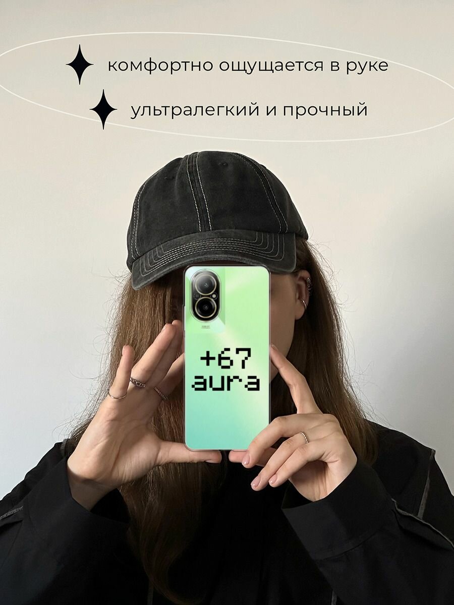 Чехол на Realme C67 4G / Реалми C67 4G с принтом Надпись: "+67 аура", прозрачный — фото 1