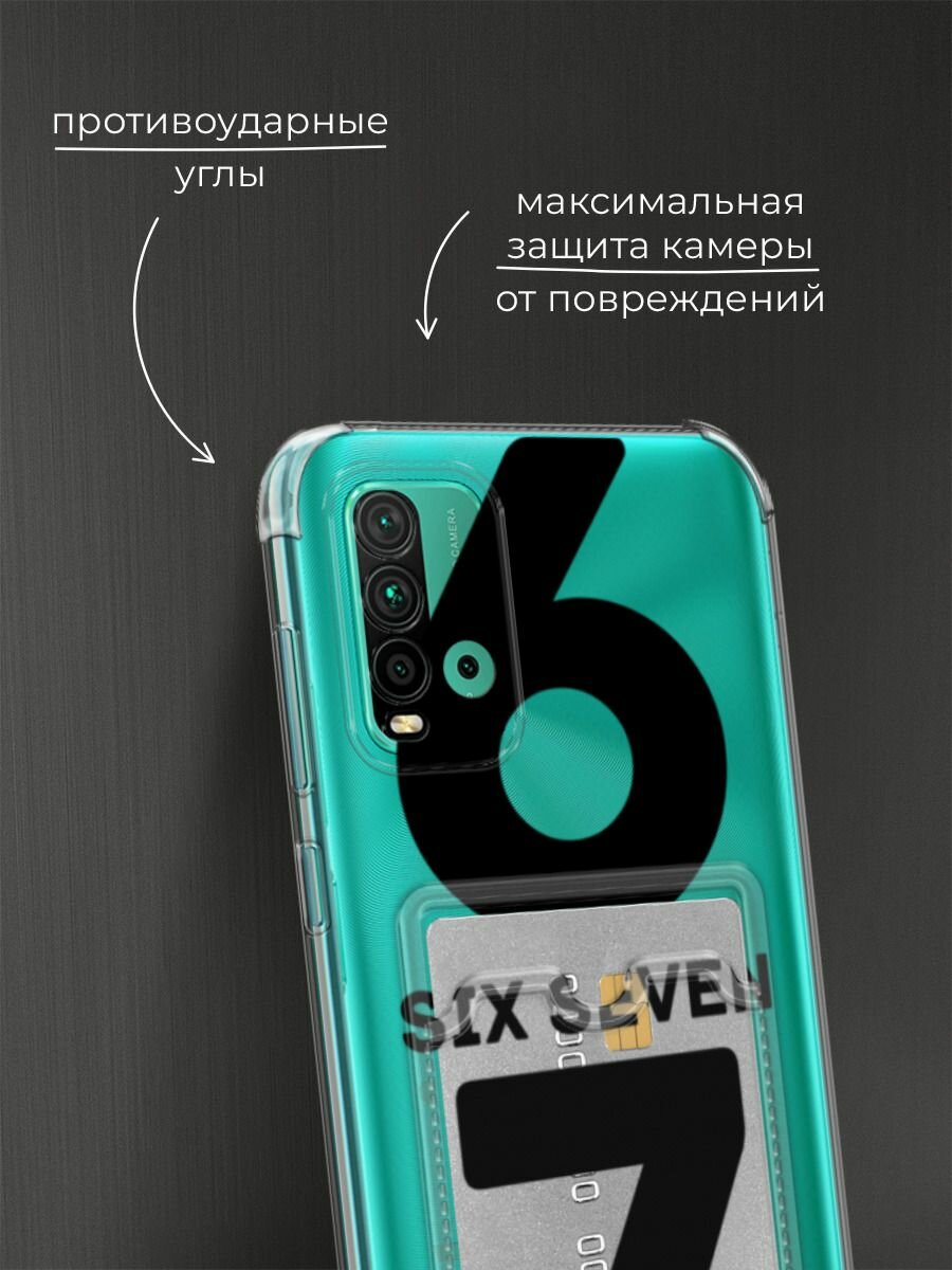 Чехол на Xiaomi Redmi 9T (Сяоми Редми 9Т) с картой и принтом Мем "сикс севен" — фото 1