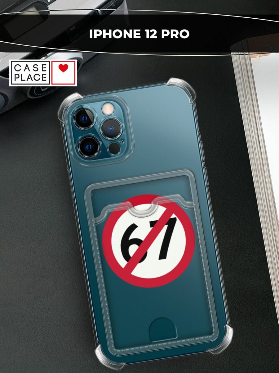 Чехол на Apple iPhone 12 Pro (Айфон 12 Про) с картой и принтом Отменяющий знак 67