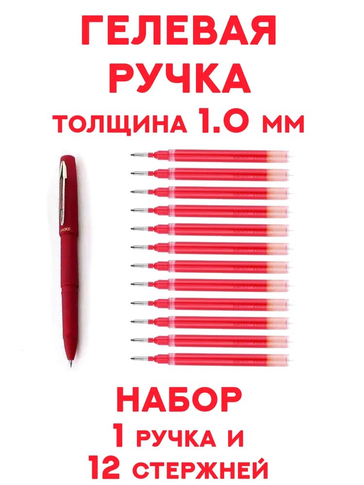 Baoke Ручка Гелевая, толщина линии: 1 мм, цвет: Красный, 1 шт.