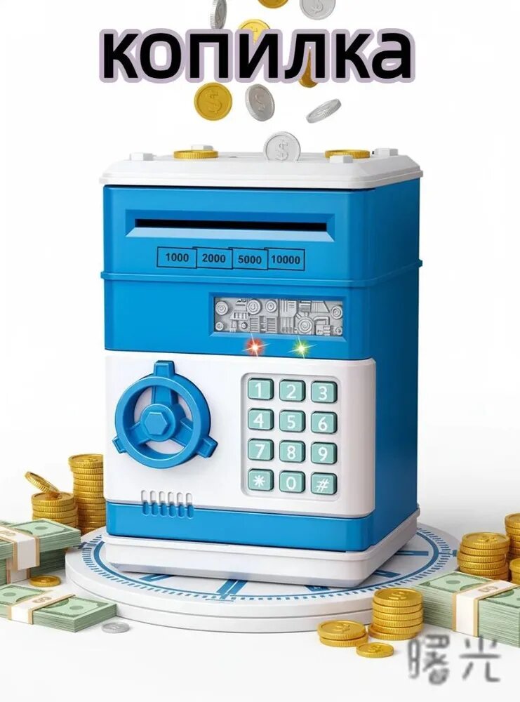 Копилка для денег "синий"х19 см, 1 шт