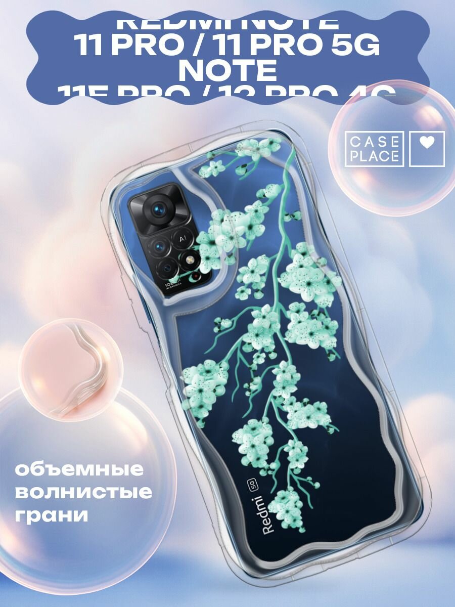 Чехол на Xiaomi Redmi Note 11 Pro/11 Pro 5G/11E Pro/12 Pro 4G / Редми Нот 11 Про с принтом Бирюзовая веточка сакуры