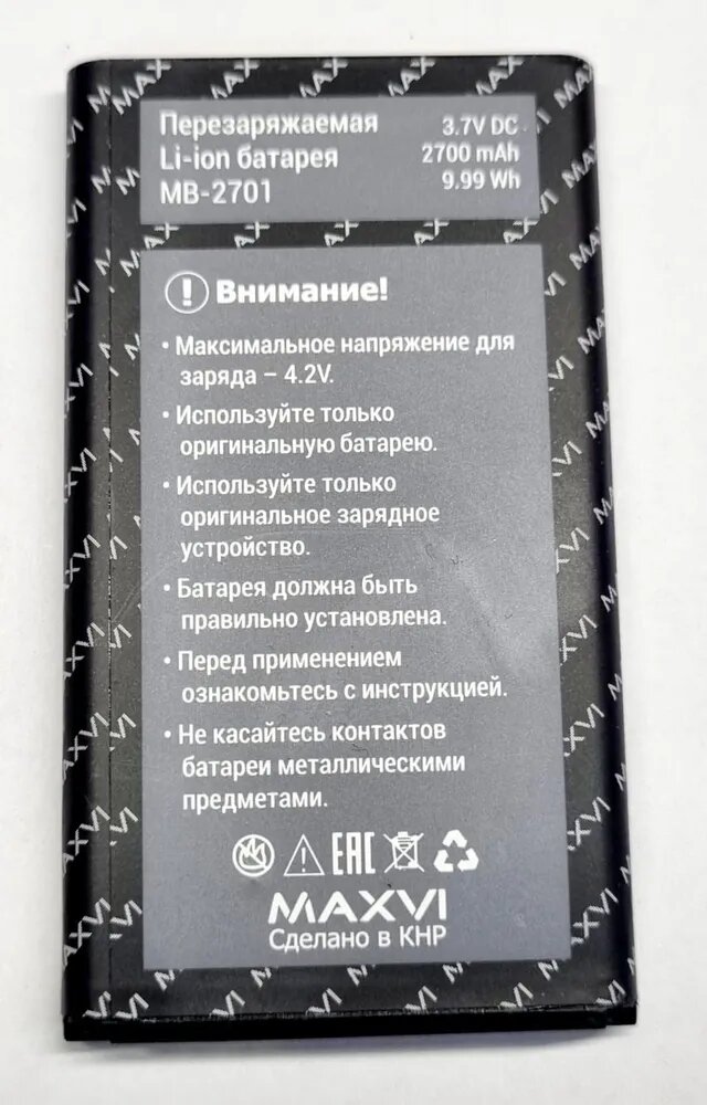 Мобильный телефон -Аккумулятор MAXVI MB-2701 (ORIGINAL) на 2700mAh (MAXVI P2, P3, K20, T12), черно-серый, серый металлик