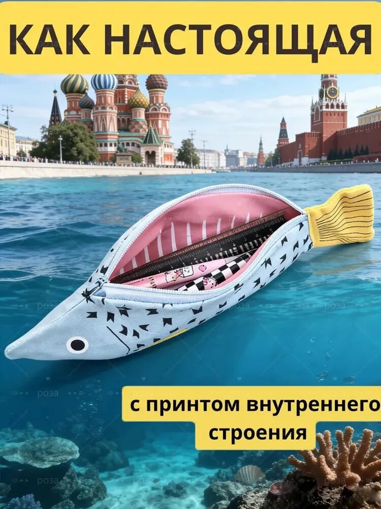 Пенал рыба, эстетичный. — фото 1