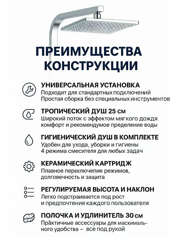 Душевой комплект хром — фото 1