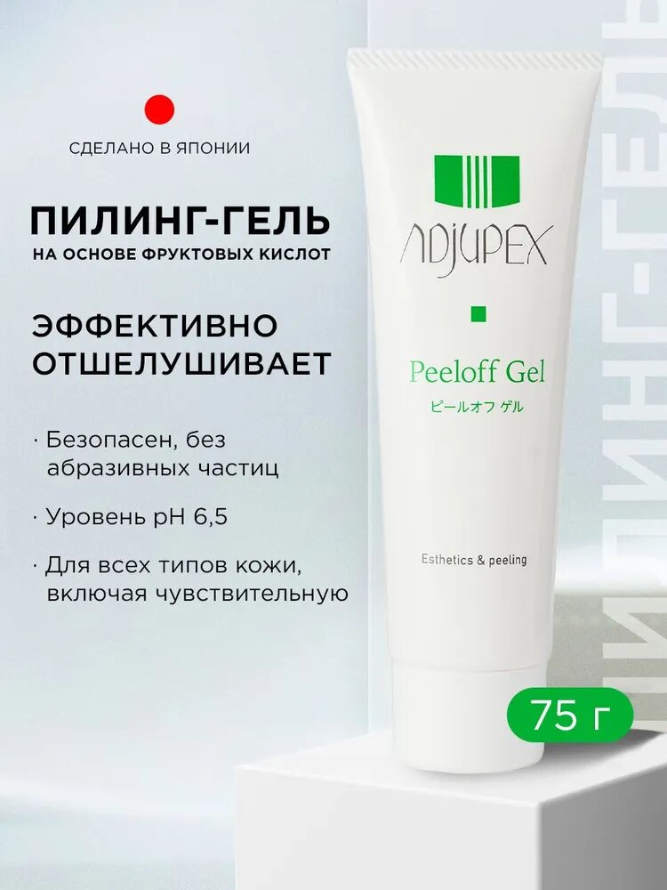 Пилинг-гель на основе фруктовых кислот Adjupex Peel off gel 75 мл