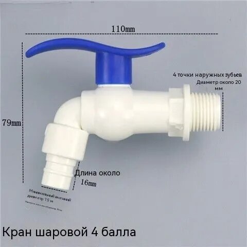 Врезка в бочку. Комплект для установки крана в пластиковую бочку 1/4