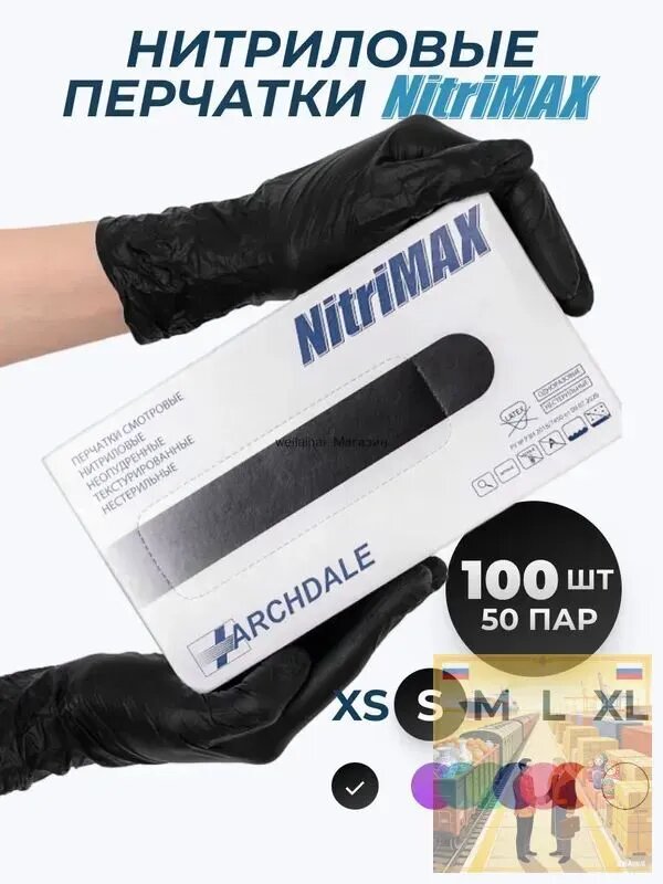 Перчатки хозяйственные, размер S, 50 пар