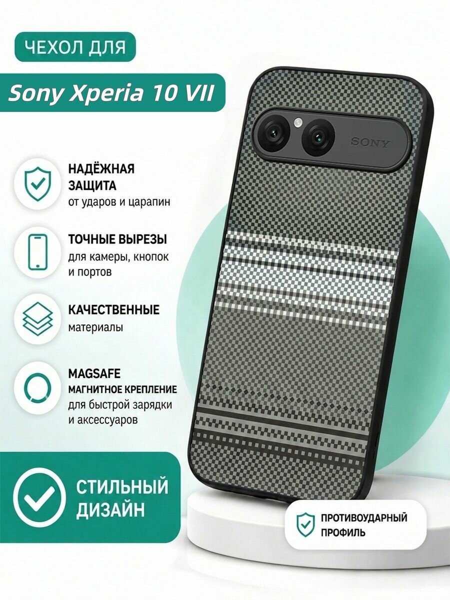 Магнитный кожаный чехол для Sony Xperia 10 VII (Сони Иксперия 10 Марк 7) , текстура кевлара