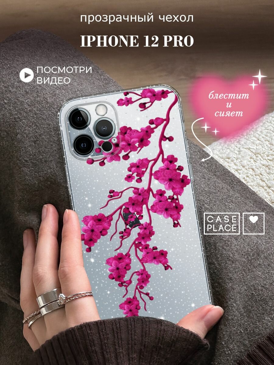 Чехол на Apple iPhone 12 Pro (Айфон 12 Про) с блестками и принтом Яркая розовая сакура