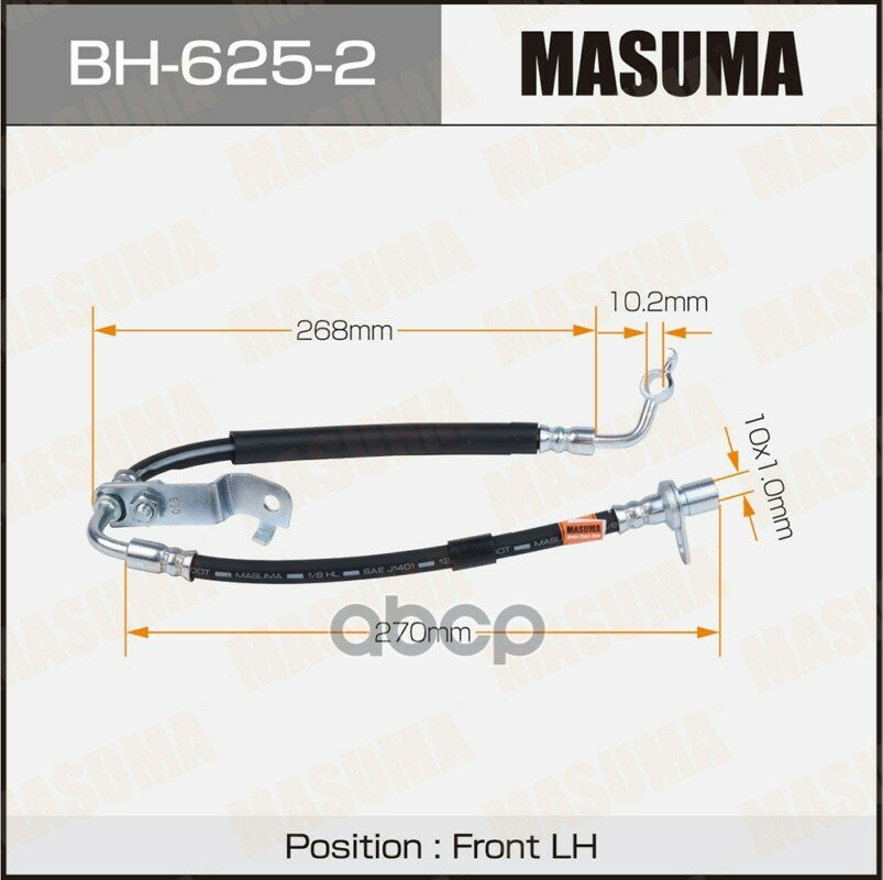 Шланг торм. Masuma арт. BH-625-2